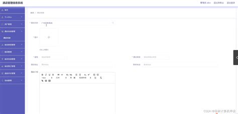 【附源码】计算机毕业设计酒店管理信息系统（java springboot mysql mybatis 论文 java ssm mysql酒店