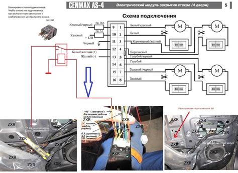 Провод центрального замка солярис