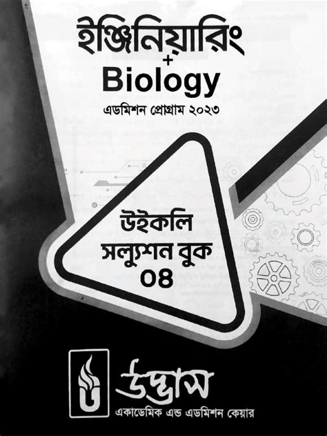 Udvashengneering2023week4solutionbookbv Pdf