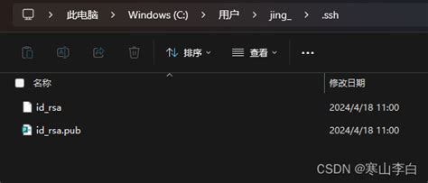 Ssh Key生成
