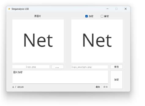 图片隐写术v1 1 吾爱破解 52pojie cn