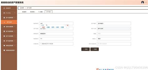 基于java springboot的数据驱动的资产管理系统 源码 lw 部署文档 讲解等 java 资产管理开源系统 csdn博客