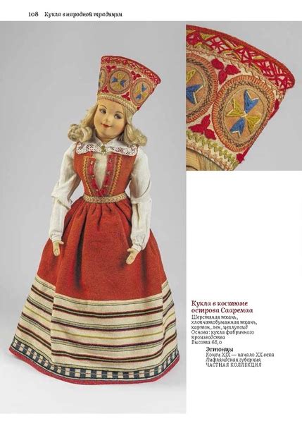 РУССКИЕ НАРОДНЫЕ КУКЛЫ | Куклы народов России | ВКонтакте