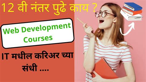 Web Development Coursesweb Developerhow To Learn Web Development