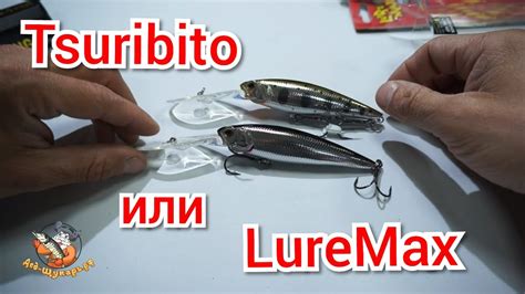 Троллинговые воблера Tsuribito и LureMax - YouTube