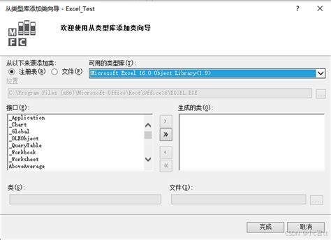 Mfc中excel的导入以及使用步骤mfc操作excel Csdn博客 Mfc中excel的导入以及使用步骤mfc操作excel Csdn博客