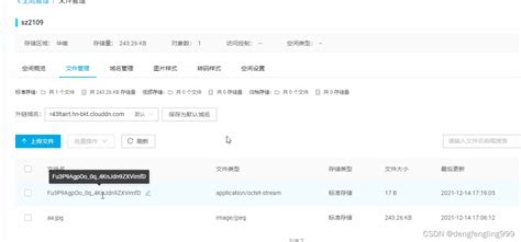 Fastdfs学习（三）如何卸载springboot项目中的青牛云 Csdn博客