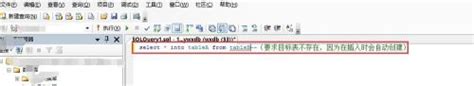 sql server 把一个表中的数据复制到另一个表中 ingemar fang 博客园
