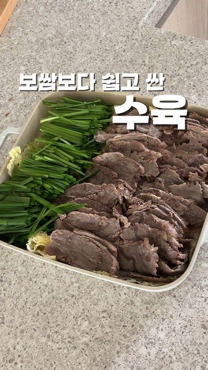 아롱사태 수육 레시피 든든한 고기반찬 채우기 두부 레시피 에피타이저 요리법 돼지고기 요리