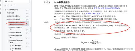 Stm32 Cortex M4 Rtc实时时钟保姆级别总结stm32 Rtc精度 Csdn博客