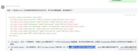 在后端查询数据 在前端页面绑定显示 前端对应的vue写法 1定义变量 2查询结果 3值赋给变量 4绑定的数据源 5prop属性中设置列绑定的