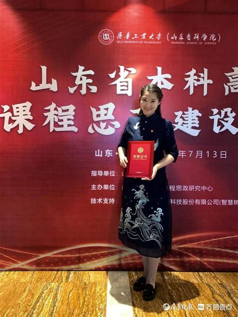 喜讯！鲁东大学教师获全省首届本科高校课程思政教学比赛一等奖！ 山东省 刘昕 建设
