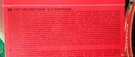 Десерт Faretti Итальянский клубничный - «Аппетитный итальянский десерт ...