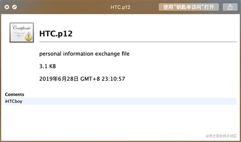 read the ios p12 certificate using the python library pyopenssl