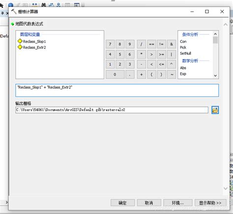arcengine代码 gp栅格计算器以及表达式的写法描述 vs 2012 arcgiseengine开发之栅格计算器页面 csdn博客