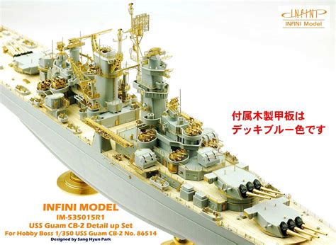Usn Large Cruisers Uss Guam Cb 2 Detail Up Set For Hobby Boss