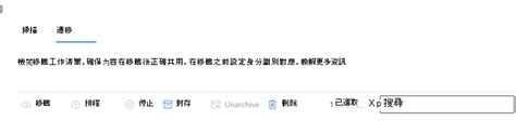 封存移轉管理員工作 migrate to microsoft 365 microsoft learn