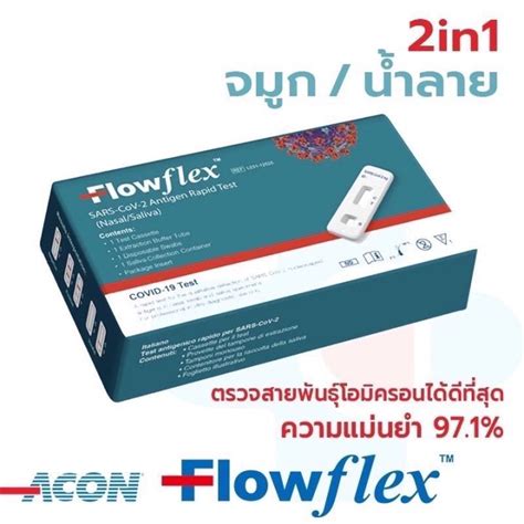 Flash Sale ถูกที่สุด‼️flowflex ตรวจเจอแม้เชื้อน้อย Atk💥2in1 จมูกandน้ำลาย ของแท้ 100 จากร้านขายยา