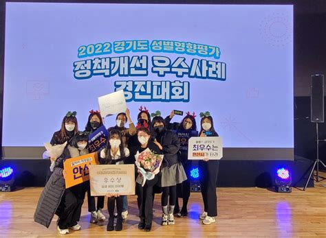 안산시 3년 연속 경기도 성별영향평가 정책개선 우수사례 선정