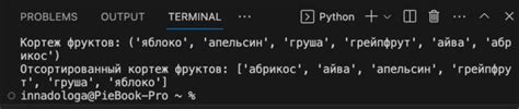 Разбираемся с массивами в Python кортежи Код