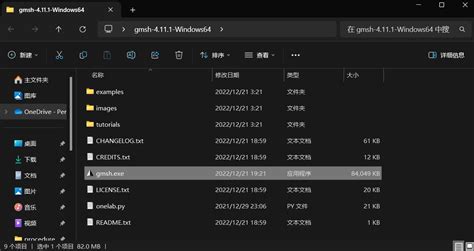 Gmsh：三维有限网格生成器 Csdn博客
