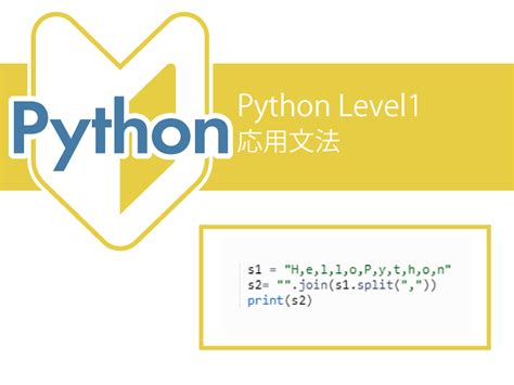 Pythonのカテゴリ一覧