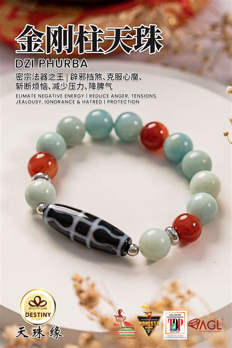 Dzi Destiny 天珠缘 【金刚柱天珠 Dzi Phurba】 金刚柱天珠 被称为「 密宗法器之王