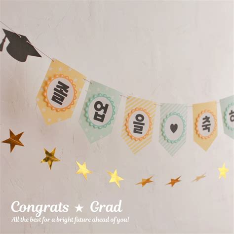 졸업식 가랜드 만들기 무료도안 졸업축하 파티가랜드 네이버 블로그