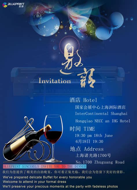 Blueprint Invite You To Our Fabulous Dinner Party In 18th Evening In Intercontinental Shanghai