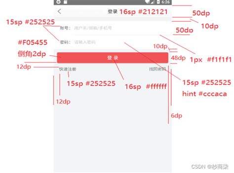 安卓开发——activity及常用布局和控件的使用安卓开发 Mainactivity Csdn博客