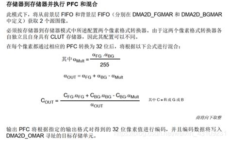 stm32 dma2d技术 csdn博客