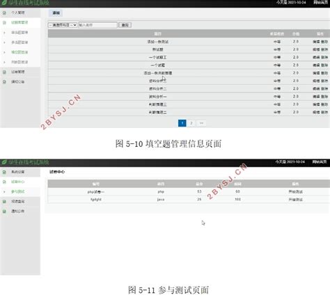 学生在线考试系统设计与实现phpmysql含录像php计算机