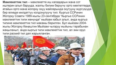 Кыргыз тил жана Чынгыз Айтматов презентация онлайн