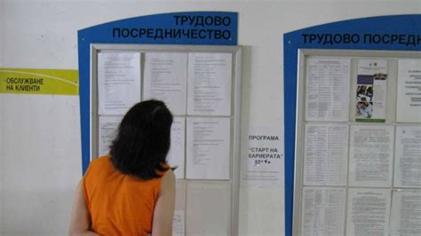 Вижте свободните работни места във Враца