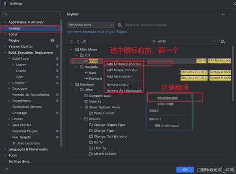 idea撤销 ctrl z 和返回撤销 ctrl shift z 快捷键失效以及修改快捷键 ideactrlz不能回退 csdn博客