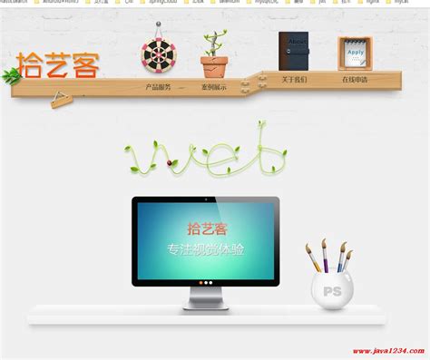 特色小清新网站 源码下载 java知识分享网 免费java资源下载