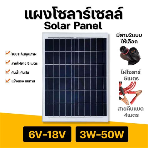 Strong แผงโซล่าเซลล์ 6v 18v 25w 150w Solar Cell พลังงานแสงอาทิตย์ Solar Cell Panel Waterproof