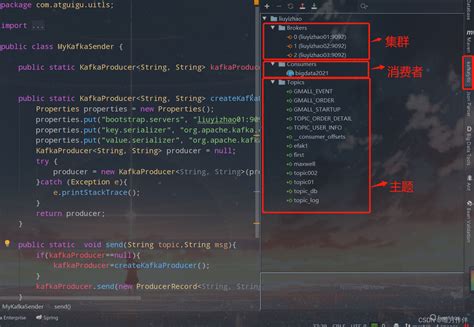 Linux安装kafka Csdn博客