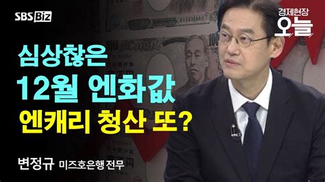 이슈체크 일본 금리인상 임박설마 8월 대폭락 악몽 Youtube