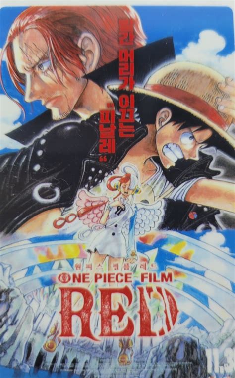 극장판 원피스 필름 레드 리뷰 및 후기 네이버 블로그
