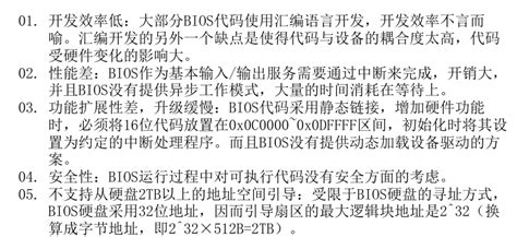 Uefi学习笔记 Oxygens Blog