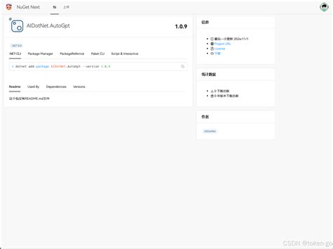 nuget next发布，全新版私有化nuget管理 csdn博客