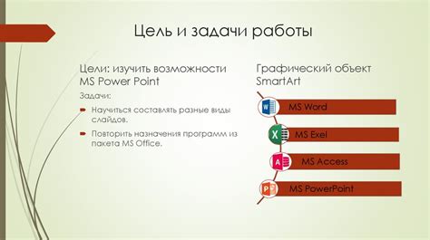 Microsoft Office презентация онлайн