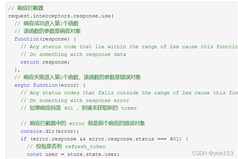 vue中token过期怎么统一解决 vue统一处理token过期 csdn博客