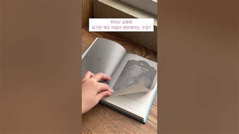 셰익스피어 인간심리 속 문장의 기억 한 권으로 보는 셰익스피어 심리학 Youtube