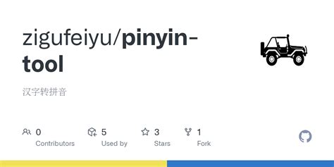 Github Zigufeiyu Pinyin Tool