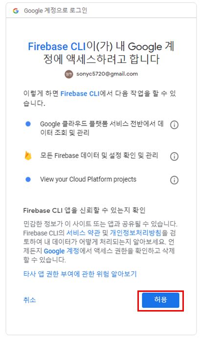 쉽게 따라하는 Firebase Cloud Functions 1 프로젝트 생성 Be An Overachiever