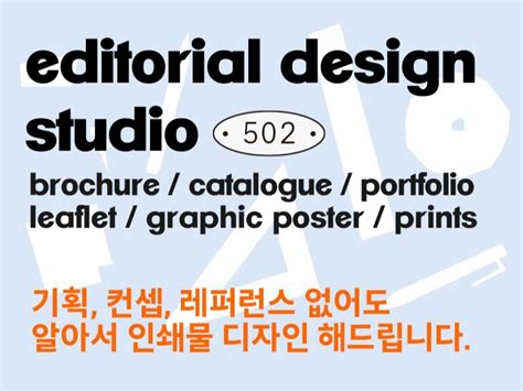 포스터 의뢰 제작 전단지·포스터·인쇄물 포트폴리오 크몽