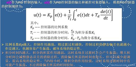 Stm32实现pid闭环控制 01 理论部分stm32 压力闭环控制 Csdn博客 Stm32实现pid闭环控制 01 理论部分stm32 压力闭环控制 Csdn博客