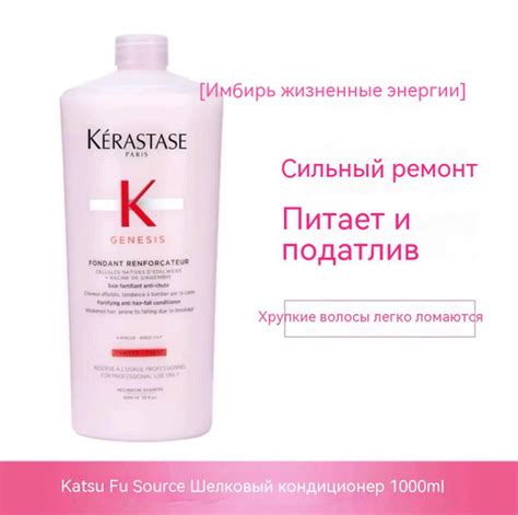 Kerastase Кондиционер для волос, 1000 мл - купить с доставкой по ...
